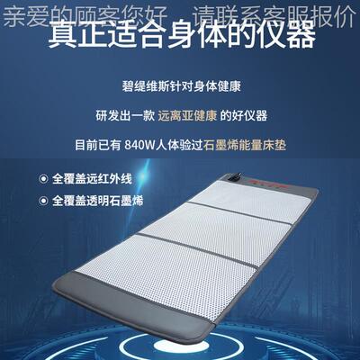 超纤皮离光子恒温床玉垫负子旋磁石床墨垫远红外石24352烯能量床