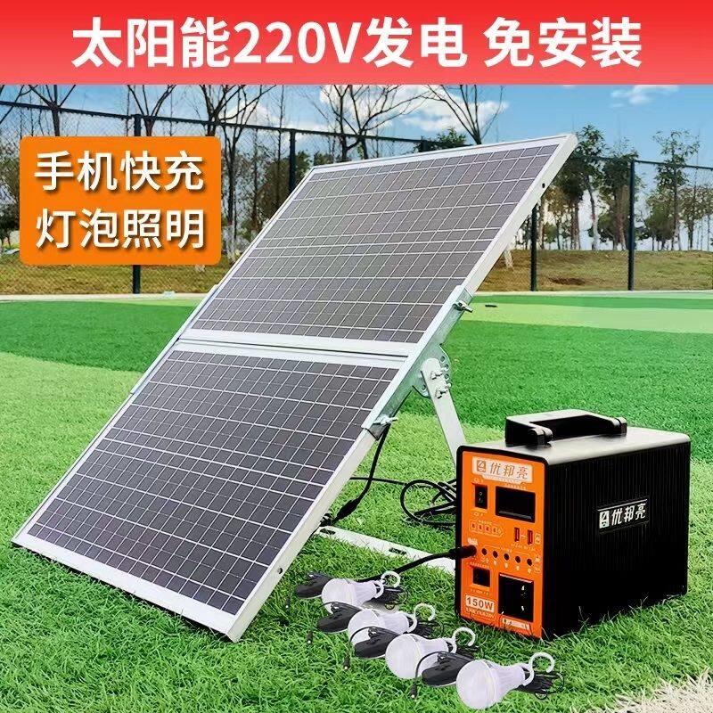 太阳能发电系统家用全套22能0v光伏电机发阳SYK太发电板户外备用