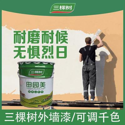 三棵田园美树墙漆耐候抗碱防水乳胶漆家外用自刷面墙漆防霉涂料白