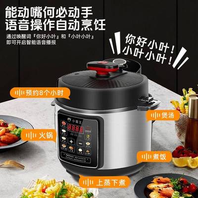 智能AI语带控音声子压力锅家用双胆鸳鸯蒸盘上A07D60-F蒸下煮高压