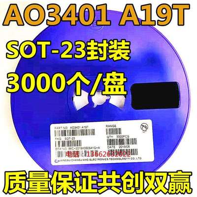 整盘 AO3401 A19T 4.2A 30V P沟道MOS场效应管 SOT-23贴片三极管