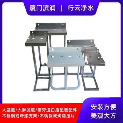 滨特尔大蓝瓶配套非原装白瓶挂片大胖滤瓶挂架双联不锈钢烤漆支架
