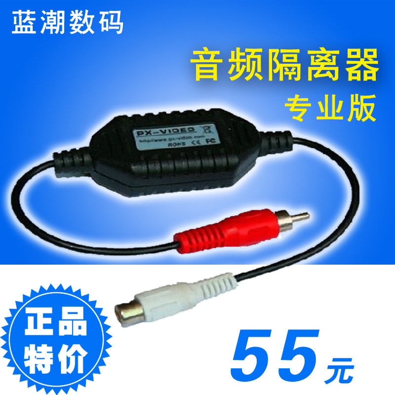 音频共地隔离器 音频抗干扰器隔离波器 超低衰减耦合