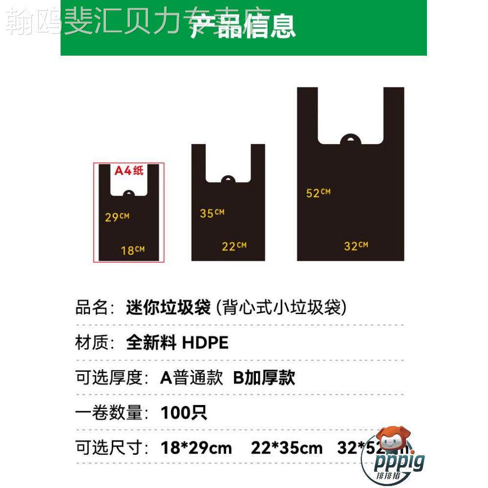 车载呕吐黑色垃圾袋小号桌面迷你办公室垃圾桶袋厨房家用加厚一次