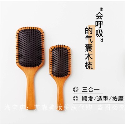 日本梳子蓬松颅顶便携梳子头发神器女士专用艾凡达气垫梳aveda防