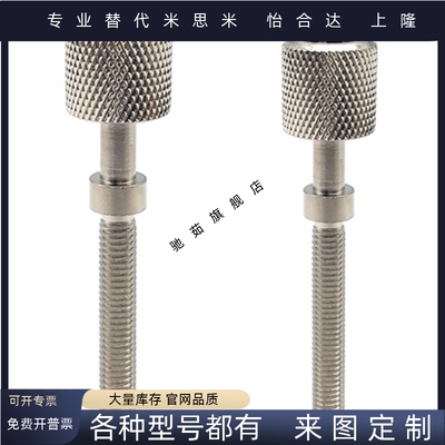 调整螺栓滚花旋钮型内六角AJKTNS3/4/5/6/8-10/15/20/25/30/35/40
