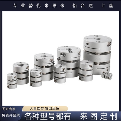 32568101214联轴器MISUSI