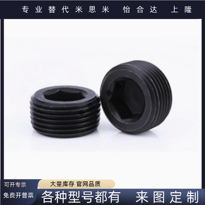 沉头螺塞替代 米思米 MSWT/MSWTK-J/S/1/2/3/4/5/6/8