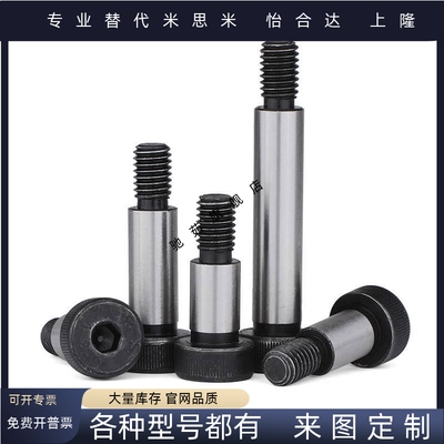 精密型内六角外螺纹型等高螺栓GMSB/MSBH5/6/8-10/15/20/25/30/35