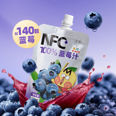 逆简&不白吃 蓝莓汁NFC100%  非浓缩还原果汁 健康纯果汁原汁饮料