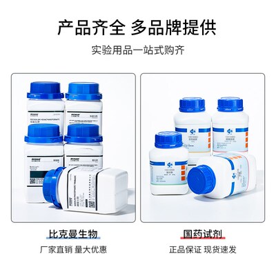 比曼生物琼脂粉酵母浸粉牛肉酵母提取物培养基实验室组培试剂