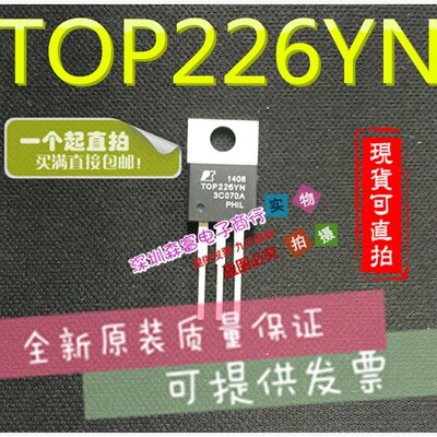 全新 TOP226Y TOP226YN 电源管理芯片 直插三极管TO-220 3脚