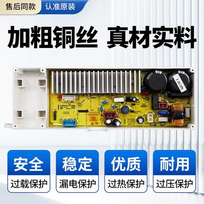 惠而浦洗衣机变频主板 Whirlpool显示驱动主板套装 WVD801301W电