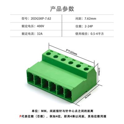 2EDGSK7.62插拔式32A空中对接插头2EDGSKP大电流免焊接线端子母座