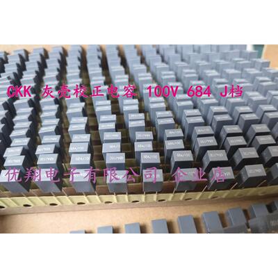 CKK法拉 100V 104 0.1uf 校正电容 灰壳d=5mm J档5% 102 103 332