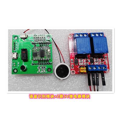 AI离线语音识别模块智能交互对话声音传感器灯具开关改装超LD3320