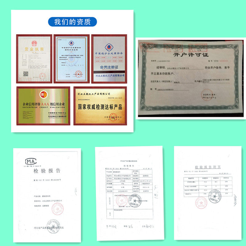 缓蚀阻垢剂冷却塔磷酸盐分剂工业锅炉循环理剂
