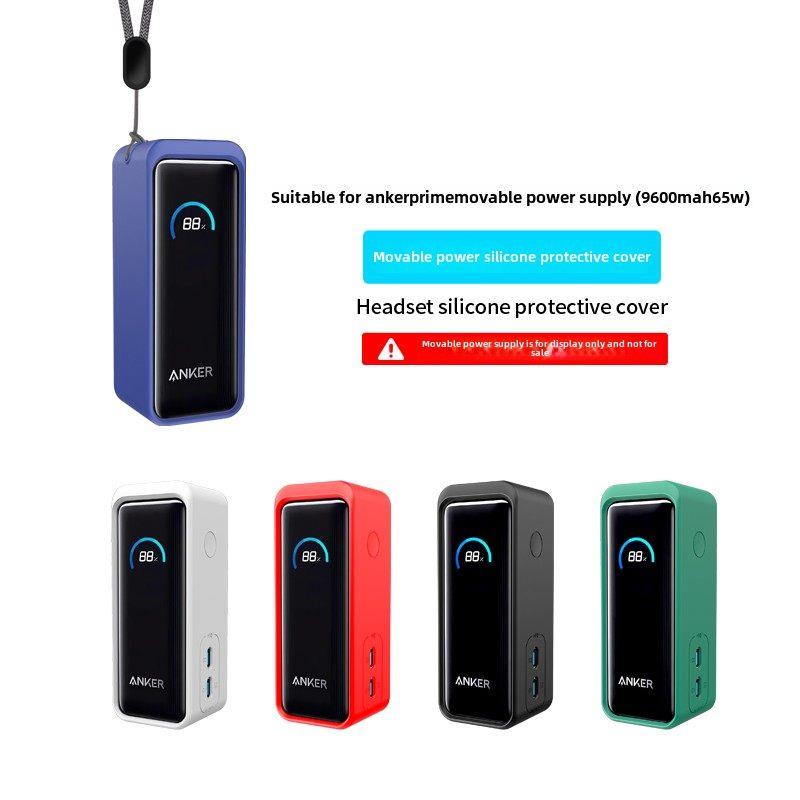 适用于Anker 65W移动电源保护罩Anker优质充电器化妆品袋氮化镓充电头储物盒硅胶软壳气泡膜防摔A1339移动电