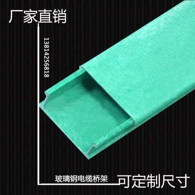 玻璃钢电缆电线桥架走线槽线路支架穿线保护管通信高速线阻燃槽盒