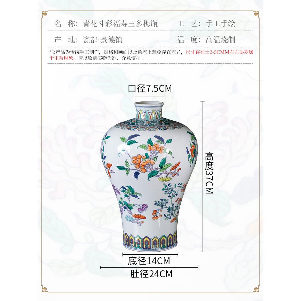 手绘彩三多纹斗梅瓶景德镇玄RVF陶瓷器青花瓷花瓶中式厅关高档客