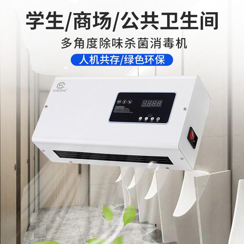 臭垃圾房除臭机电浆除器养老院空气净化所器公FL-10H-G共厕味除异