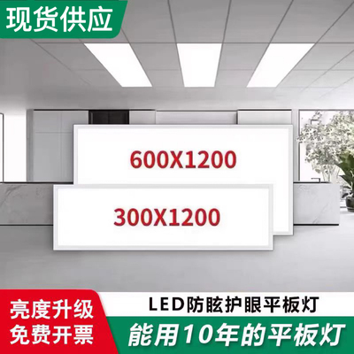 【全网热销】300x1200led平板灯