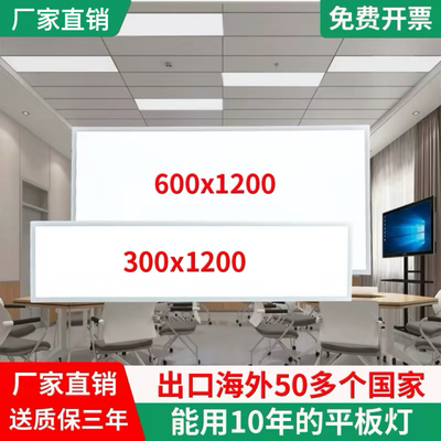 【全网热销】300x1200led平板灯