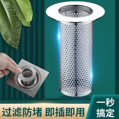 不锈钢毛发地漏过滤网面盆下水管道卫生间洗手池脸盆防堵虫网罩器