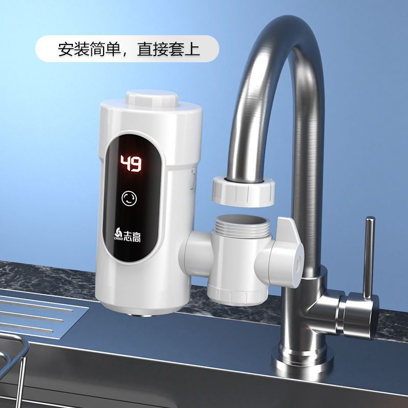 志高恒温电热水龙头速热免安装即热式厨房卫生间电热水器自来水热
