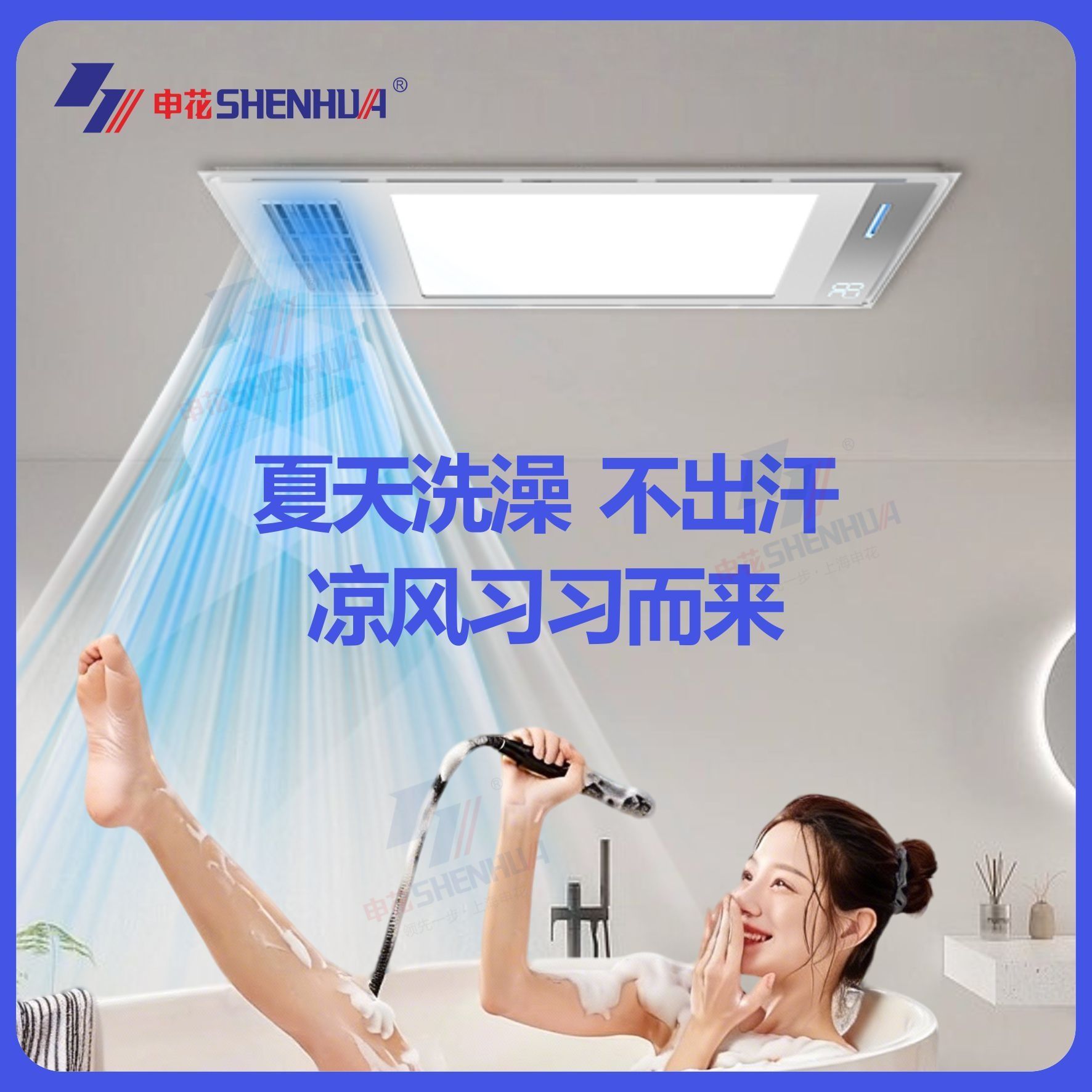 上海申花零烤化节能双电机照明吹风换气取暖智能浴霸大功率暖风机