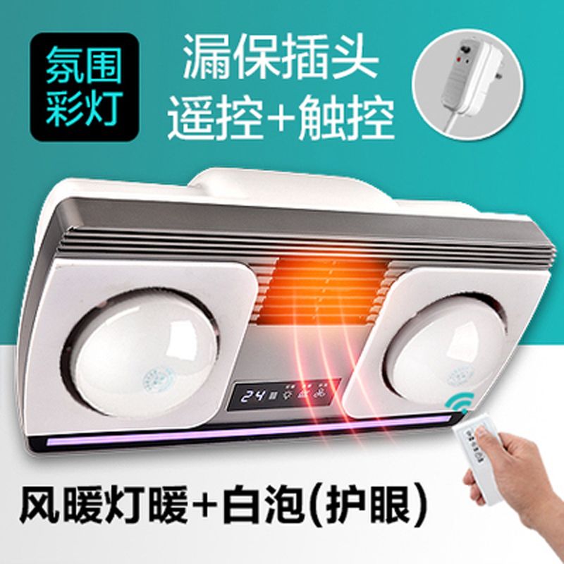 太太乐壁挂式浴霸卫生间免打孔取暖器灯暖风暖一体防水防爆灯泡