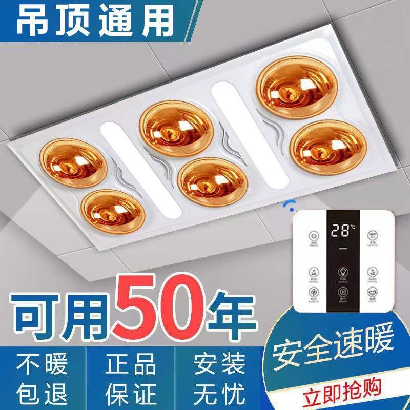 灯暖浴霸照明取暖换气三合一集成吊顶卫生间洗澡防水多功能嵌入式