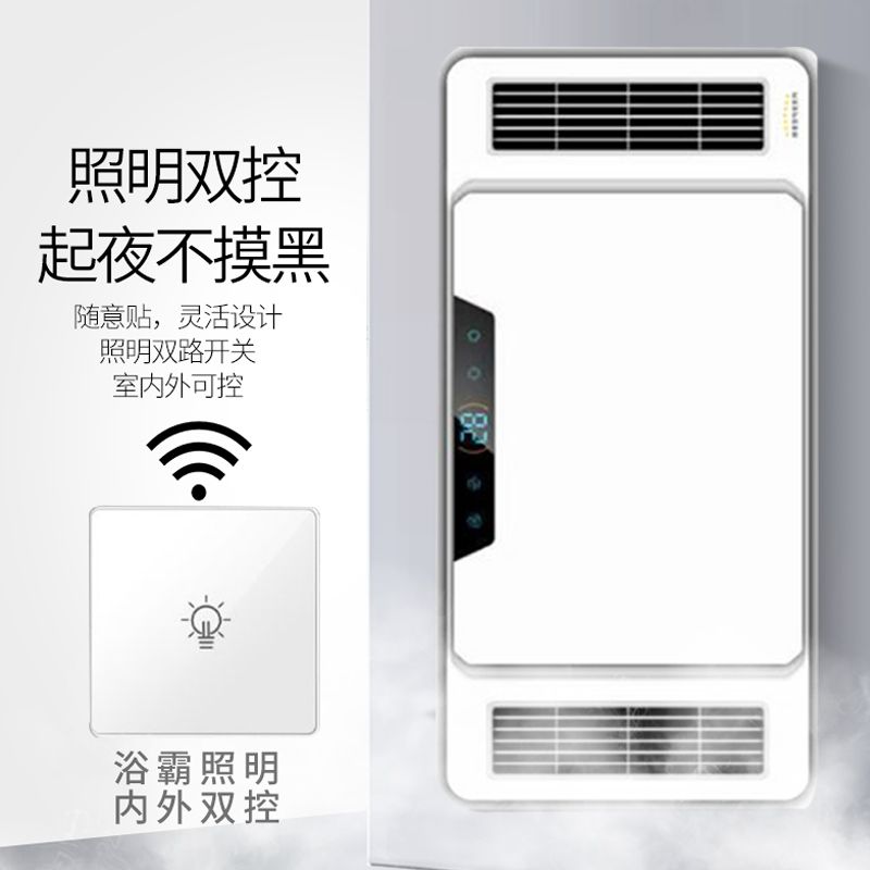 先科风暖浴霸集成吊顶换气照明一体无线遥控浴霸多功能卫生间浴霸