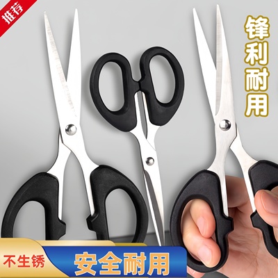 剪刀家用手工剪纸安全裁缝