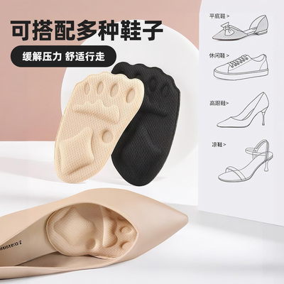 前掌垫防痛超软高跟鞋半码鞋垫
