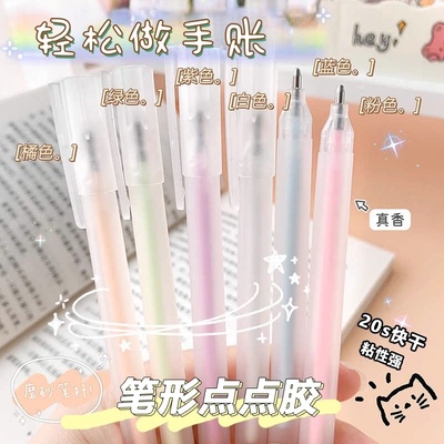 笔型点点胶学生心笔形点胶笔