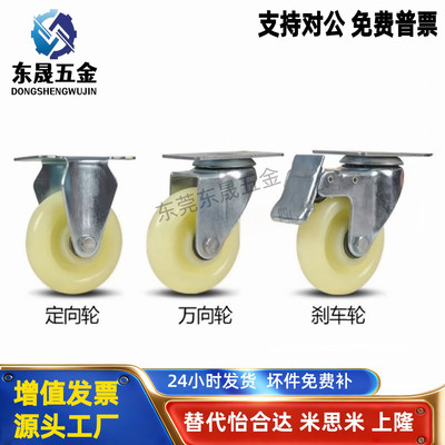 M思米脚轮C-CJTK/CJTJ/CJTS/CJTN/CJTNS75/100/125-N万向刹车轮