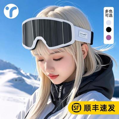 YRT-XJLM英特滑雪眼镜女护目瑞镜防风防雾抗UV翻盖专业可磁吸男户