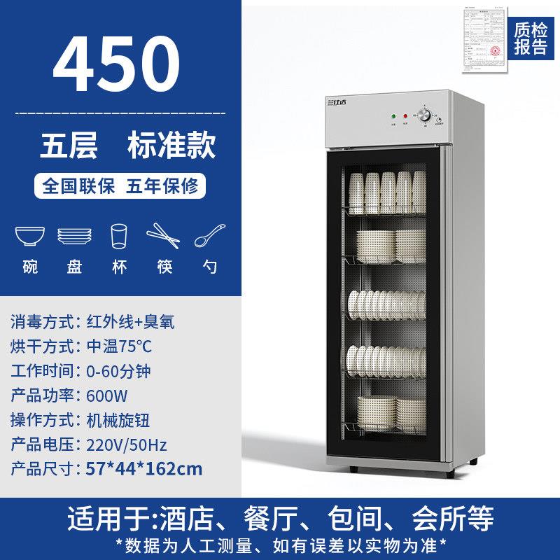 开709消毒柜商用餐饮酒店立式餐具保锈洁柜双毒门不钢消碗柜食堂