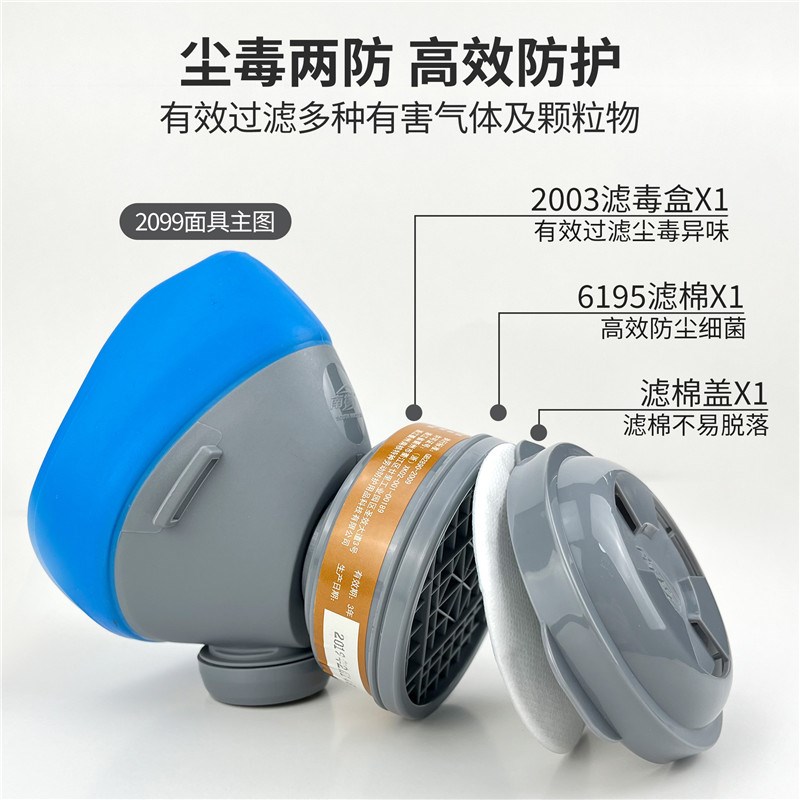 南防毒面具男防尘工业面罩防烟电焊焊工化工气体防蒸汽喷漆