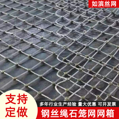 金属格宾石网箱钢丝绳河道护坡厂家防洪镀锌钢丝绳石网网网兜