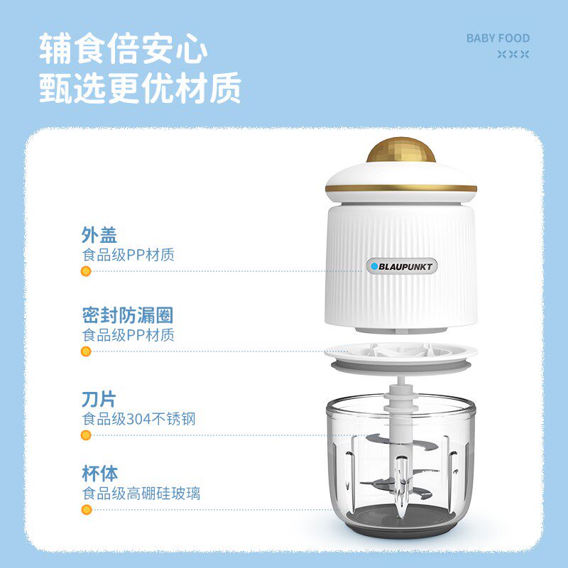 蓝宝婴幼儿辅食宝宝小型食物研磨打泥器米糊搅拌料理