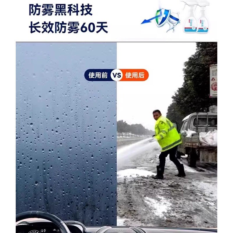 摩盔防雾喷剂秋冬电动全盔眼镜片除雾雨天防水防雾
