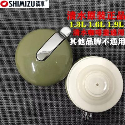 清水3192专用内塞盖子配件保温瓶热水瓶家用玻璃瓶胆咖啡壶办公