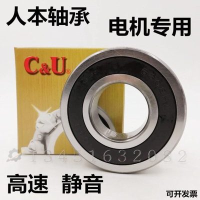 人本轴承C&U6020 6021 6022 6024 6026 6028 6030 6032 6034 6036