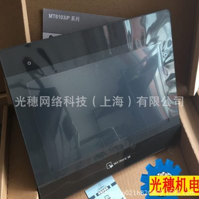 全新原装MT6100IV2威纶触摸屏人机界面现货