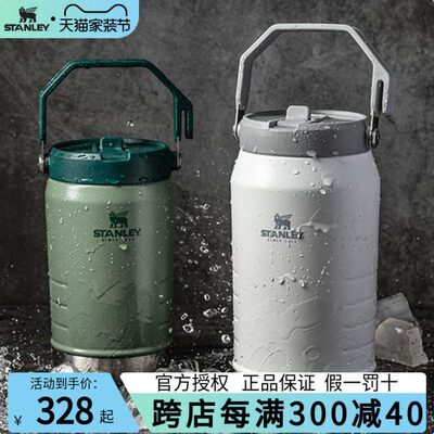 Stanley吸管杯304不锈钢真空折叠吸管杯手提大容量保冷保冰桶