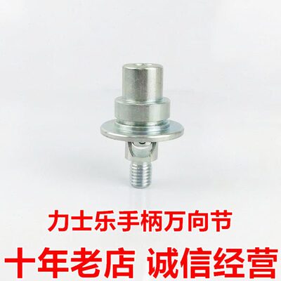 三一挖掘机配件SY55 60 65 75力士乐螺丝链接 先导手柄万向节