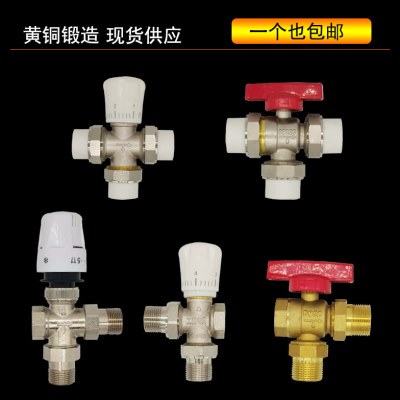 暖气三通自动温控阀手动温控调节阀6分dn20丝扣25ppr活接散热器用