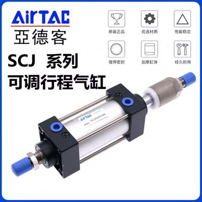 亚德客SCJ32/40/50/63/80/100X50X75X100X125X150-10S/20S/30S